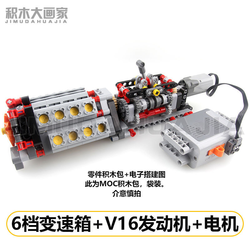 Compatible with Lego 6-speed gearbox V16 engine electric mot Compatible ...