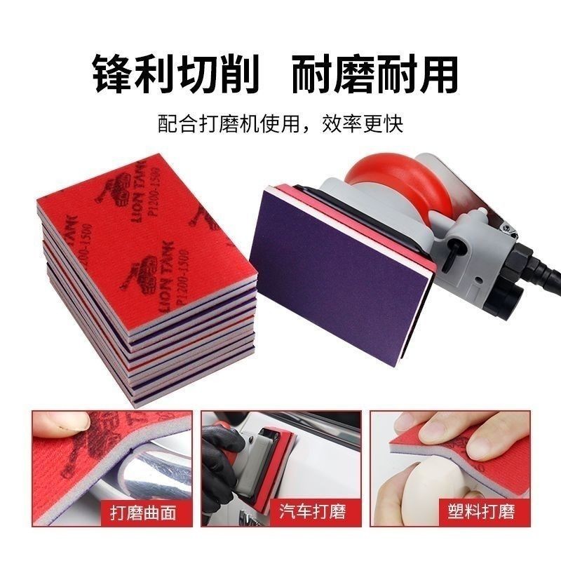 Tank sponge sandpaper 75X100 car spray paint furni Tank sponge ...