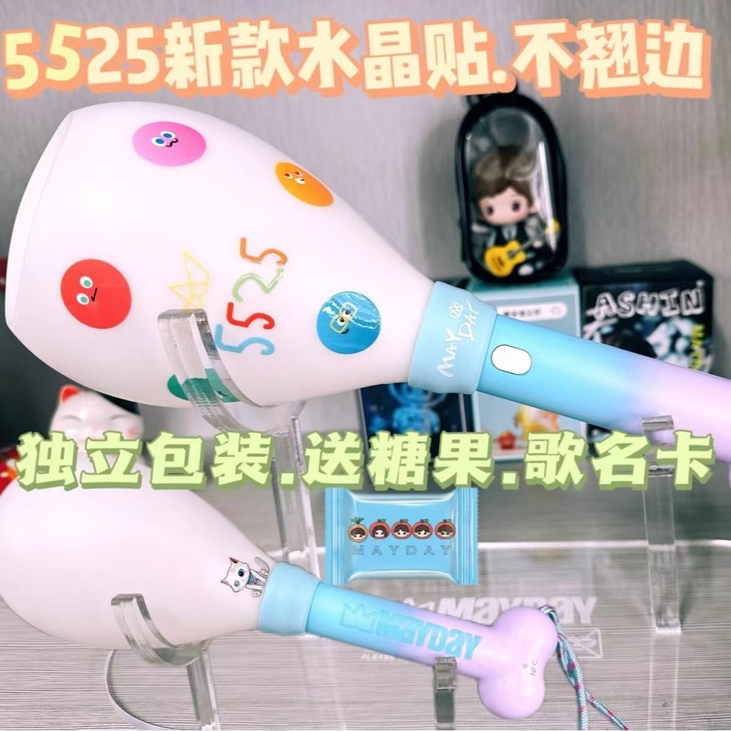 Mayday 5525 Fluorescent Stick Transfer Sticker Back That Day Crystal ...