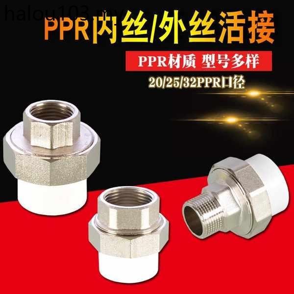 4 Points 6 Points 3 cm PPR Inner Outer Wire Thread Flexible Direct ...