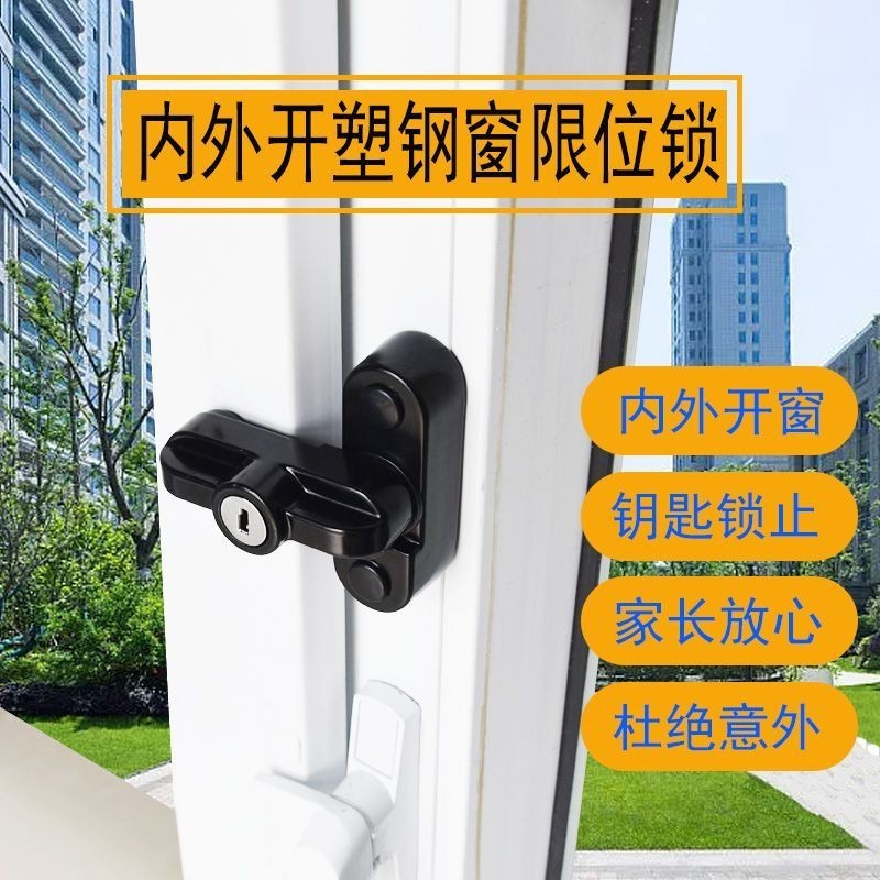 Punched Tape-Free Key Heightening Plastic Steel Window Buckle Casement ...