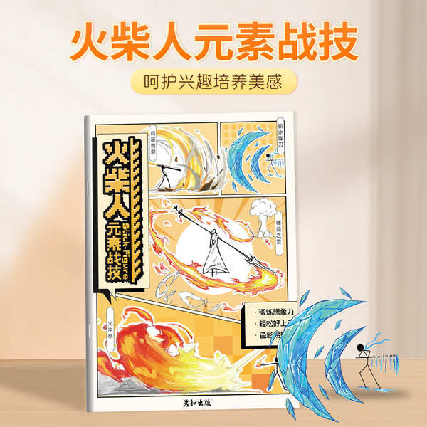 buku mewarna kanak kanak Stickman Lakaran Buku Lukisan Garisan Lukisan ...