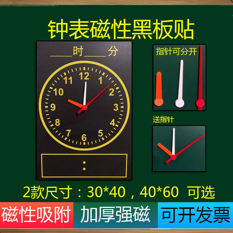 Magnetic Clock Sticker Clock Face Model Mathematics Teaching Aids First ...