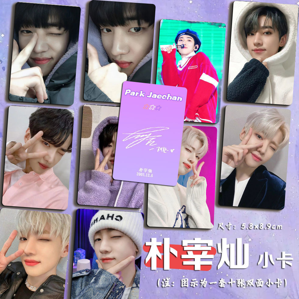 Park Jaechan Personal Merchandise Photocard Park JaechanDONGKIZ Korean ...