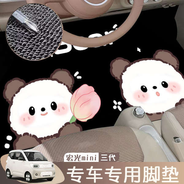 lotso car mat car seat cover carpet kereta Wuling Hongguang mini pro ...