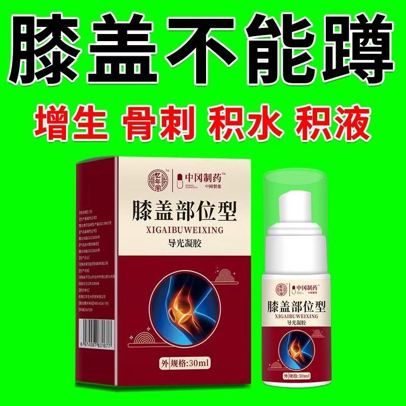 [Ready Stock] Knee Type Cold Compress Gel Meniscus Injury Pain Chinese ...