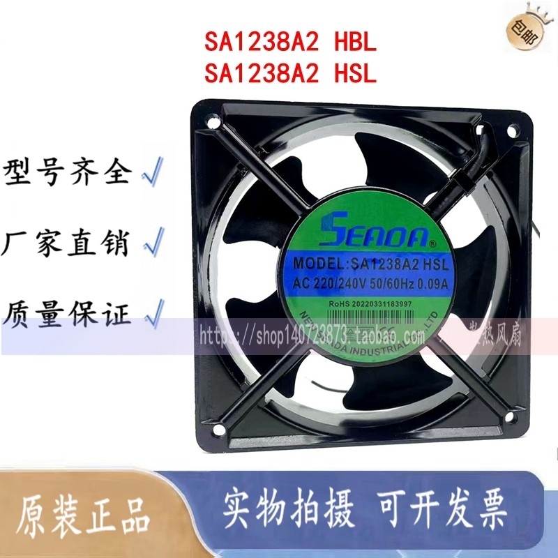 Original Genuine SEADA SA1238A2 HSL SA1238A2 HBL AC220-240V Aluminum ...