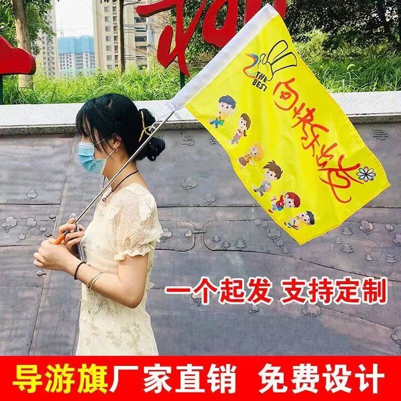 Guide Flag Customized Travel Club Leader Flag Class School Spring Tour ...