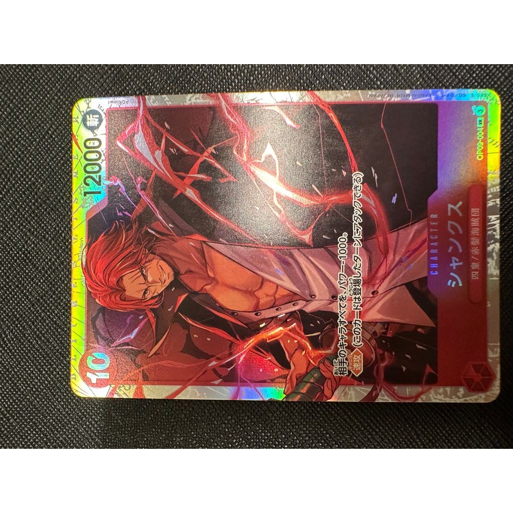 ONE PIECE Shanks SR [OP09-004](Booster Pack "Emperors In The New World") Trading Cards 26887696 ...