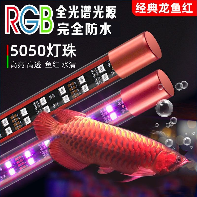 Fish Tank led Light Tube Waterproof Light Water Tank Aquarium Light ...