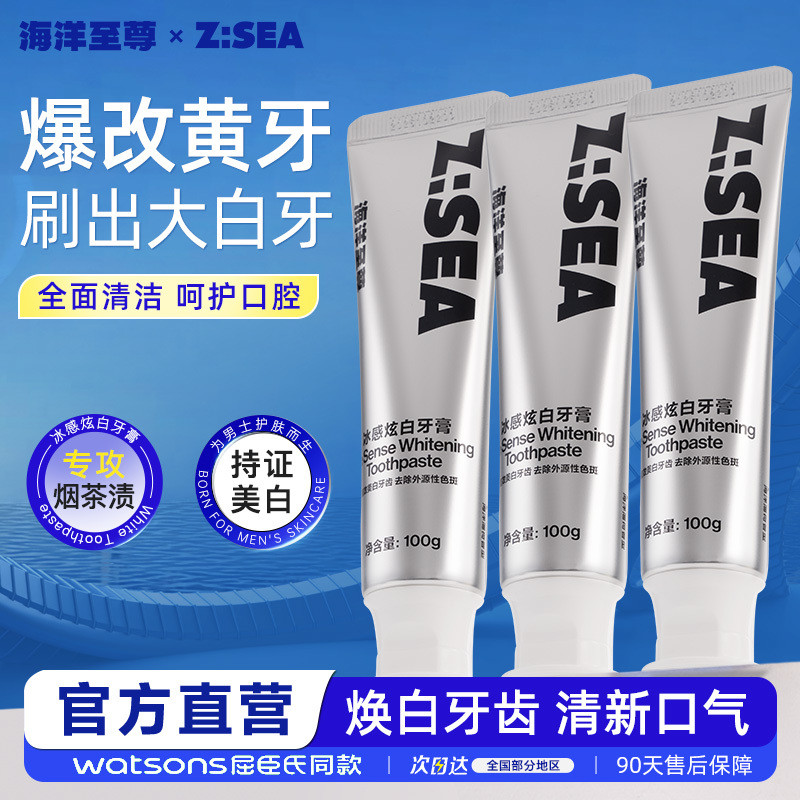 🍒100%正品🍒Z:SEA Whitening Toothpaste海洋至尊美白牙膏Remove Yellow Remove Bad ...