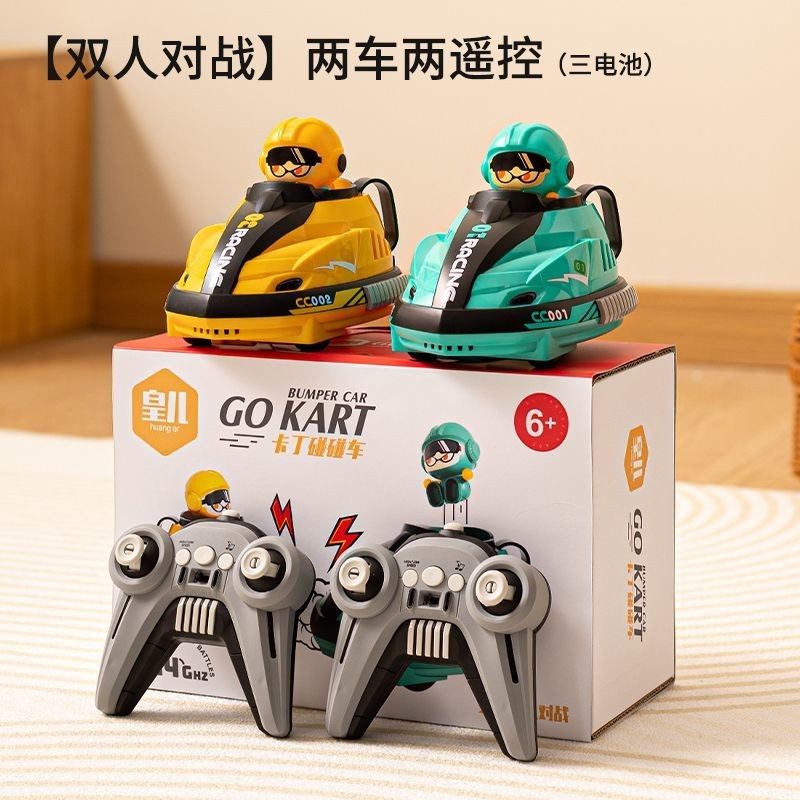 Emperor2024New Children's Double Battle Electric Remote Control Bumper ...