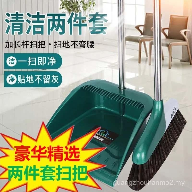Broom Household Dustpan Suit Combination Broom Extra Thick and Durable ...
