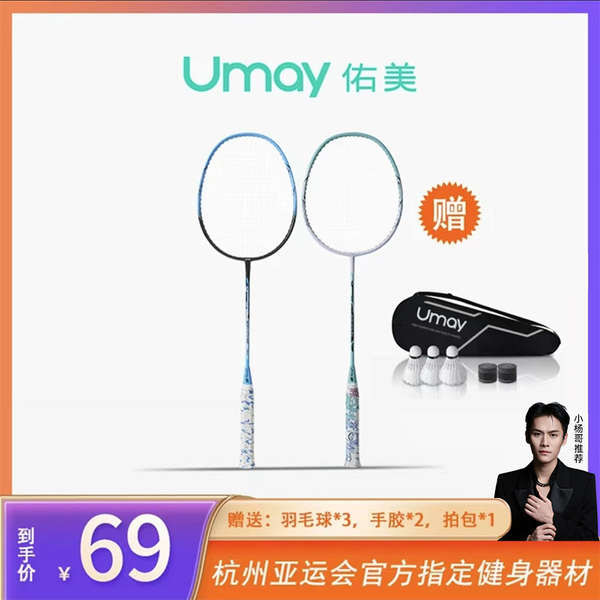 badminton badminton racket racket badminton Raket badminton Youmei ...