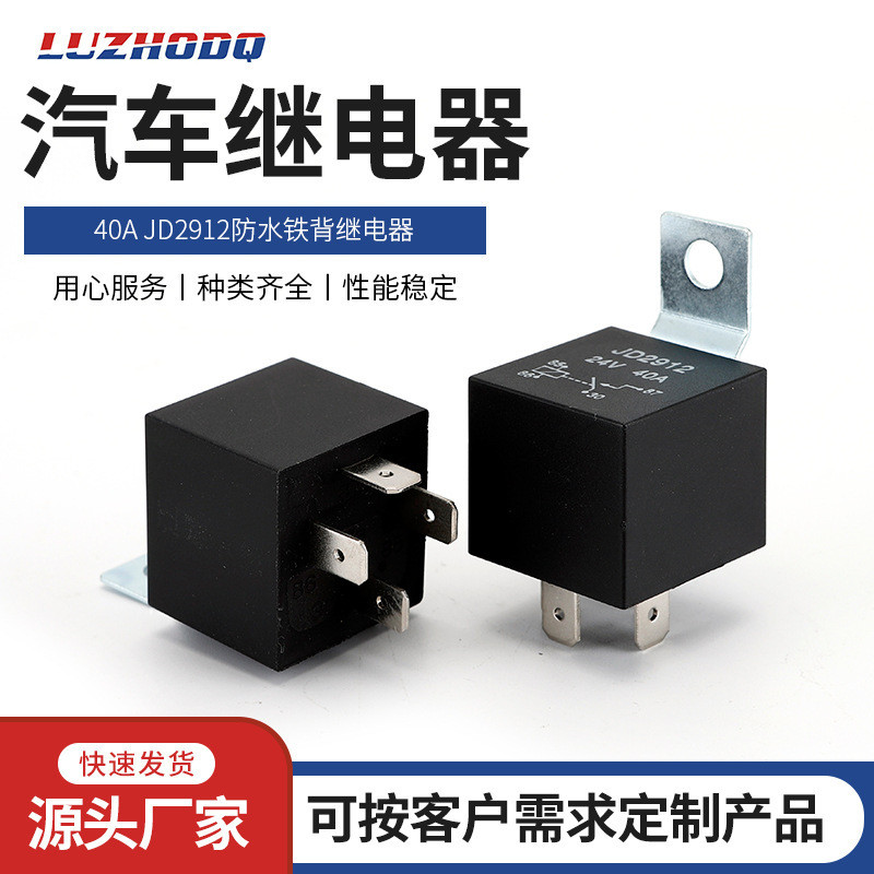 Yixi Supply Automobile Relay Four-legged Iron Back Relay with Socket ...