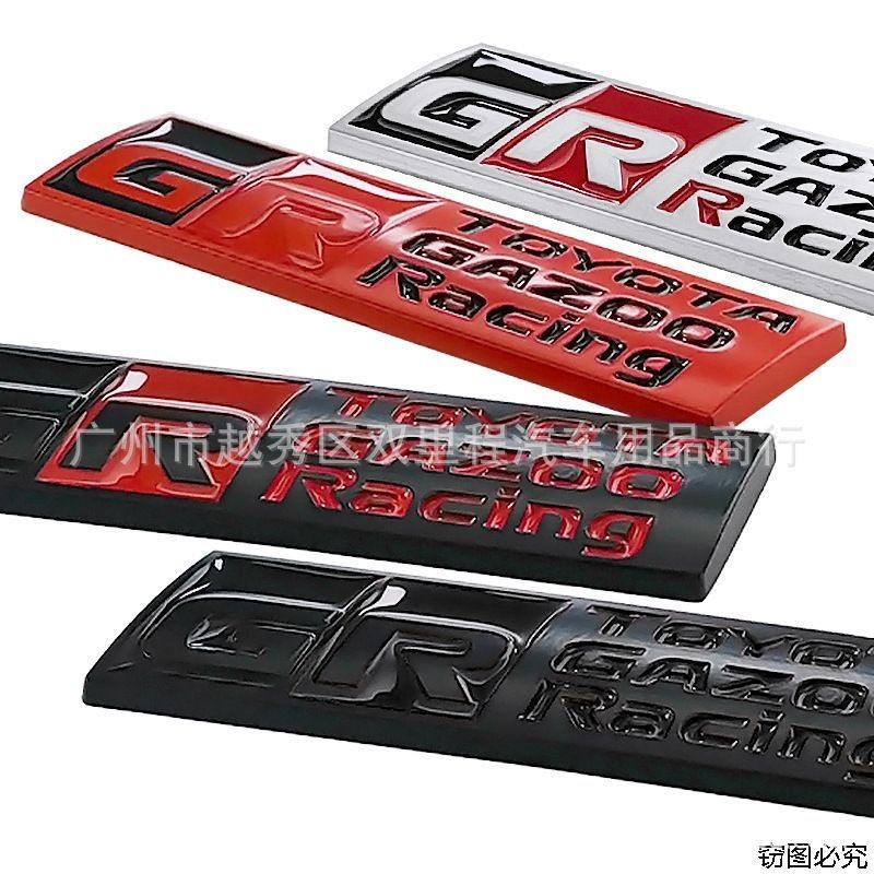 Toyota Toyota GR Car Sticker Metal Car Logo Gazoo Racing Car Modified ...