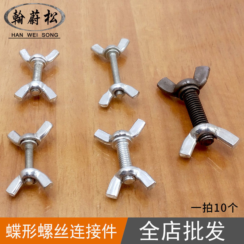 Butterfly Manually Tightened Screw Iron Galvanized Disc Ingot Screw ...