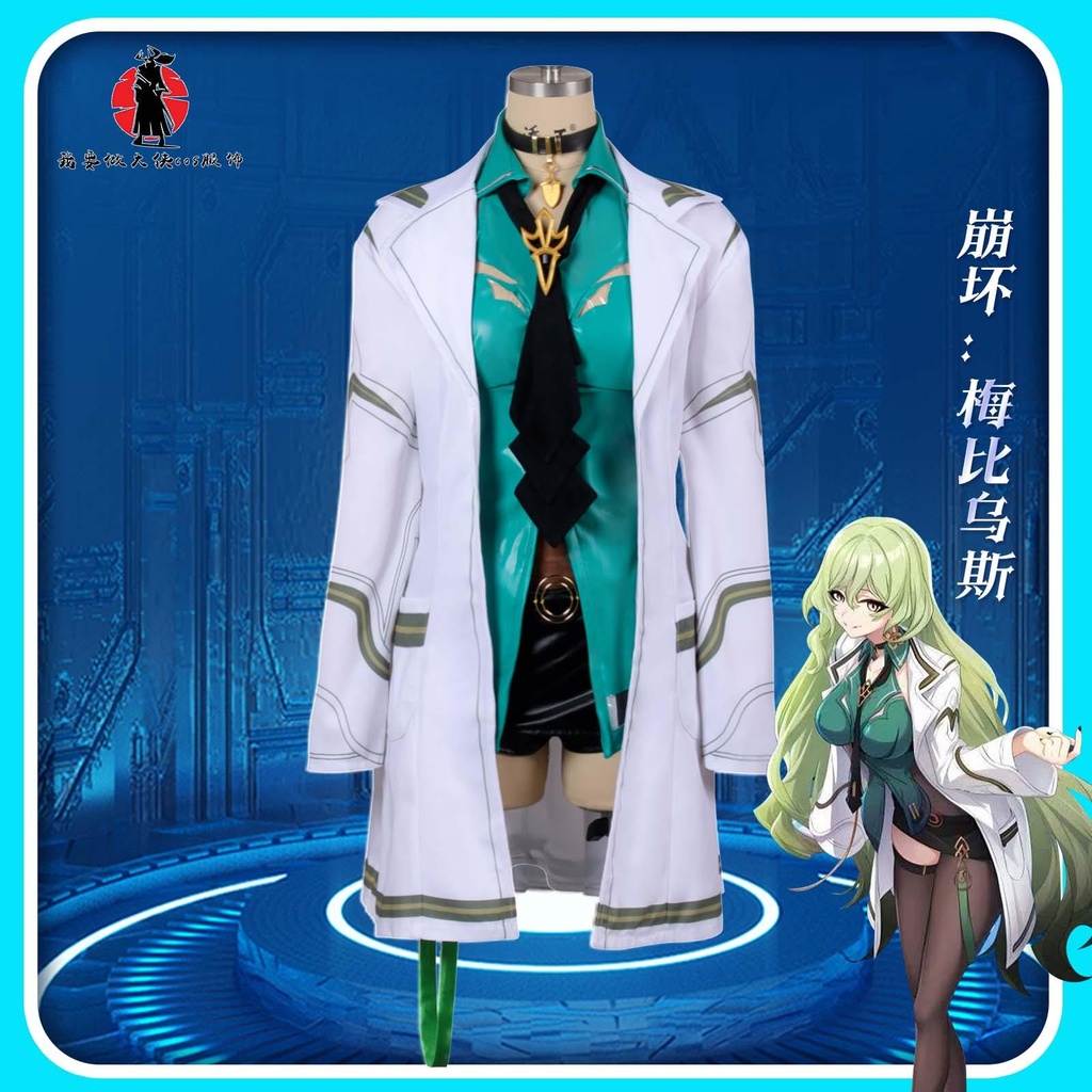 Honkai Impact 3rd Mobius Complete set of cosplay costumes for ...