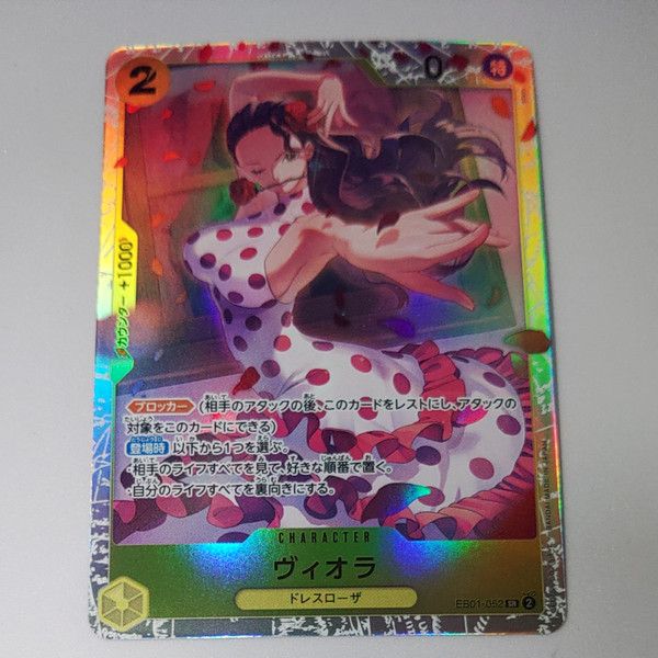 ONE PIECE Violet SR [EB01-052] (Extra Booster Memorial Collection ...