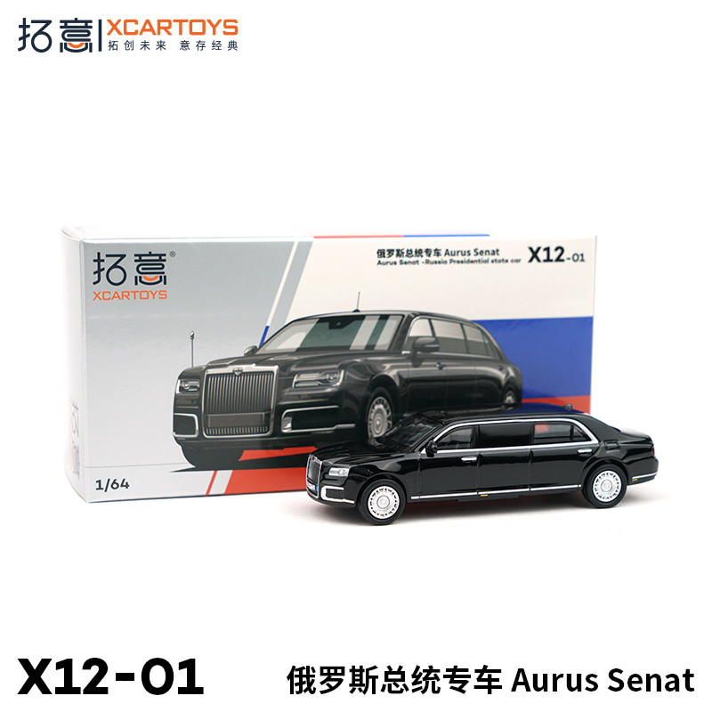 Xcartoys 1: 64 Russia Presidential Car Alloy Car Model Miniature Model ...