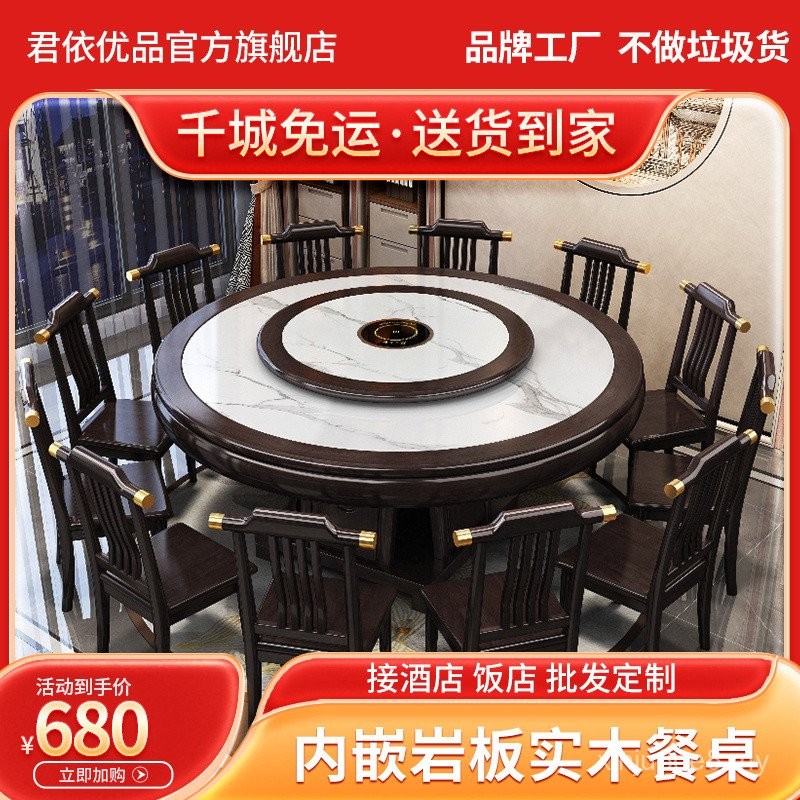 New Chinese Style Rock Dining Table Chair Combination Solid Wood Dining ...