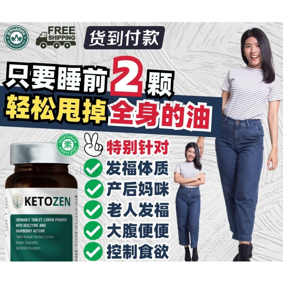 【buy 3 free 1】KETOZEN by Trendwellness减脂瘦身营养片/1.阻2.解3.燃甩油「减脂不减肌肉」4.护肝 5 ...