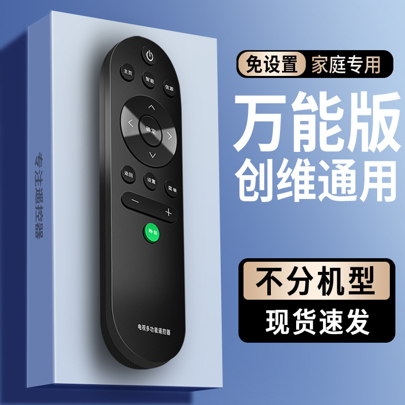 Original Creative TV Remote Control Universal Smart LCD Network TV ...