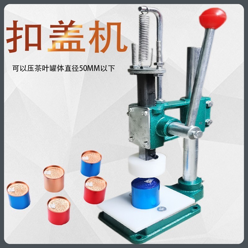 She Shengchi Small Manual Tea Can Press Lid Press Aluminum Can Sealing ...