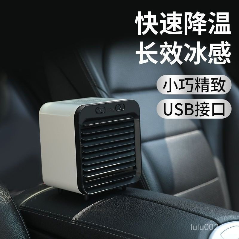Car12v Car Air Conditioner Cooling Machine Summer Car Interior Cooling ...