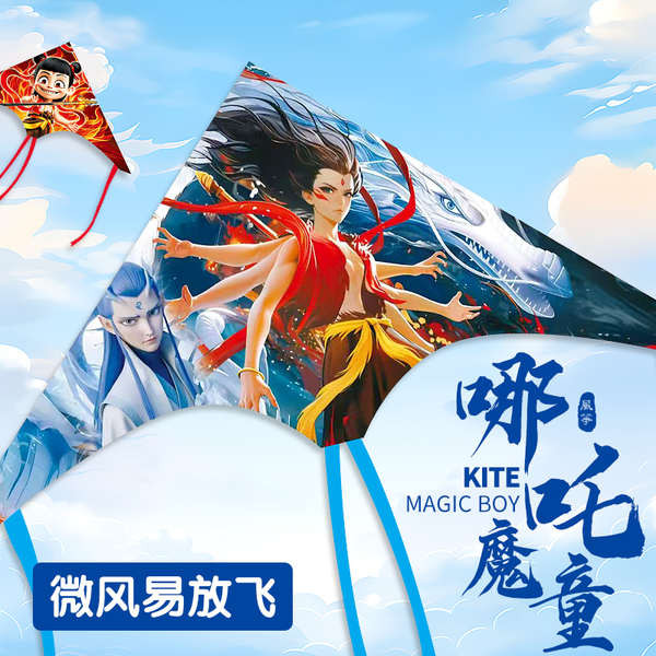 tali layang layang wau bulan Magic Boy Nezha Layang-layang 2025 angin ...