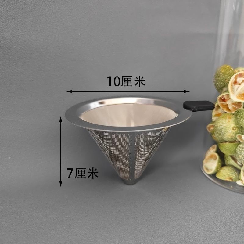 Stainless Steel Tea Strainer Funnel Conical Milk Tea Special Shop ...