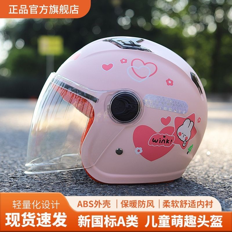 New National Standard 3C Certified Electric Vehicle Helmet Children ...