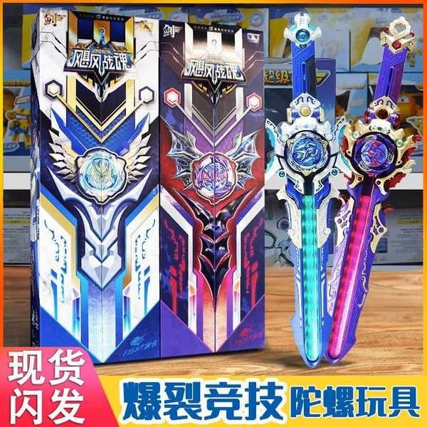 Hurricane Battle Spirit Sword Spinning Top Sky Overlord Gale Sword Wing ...