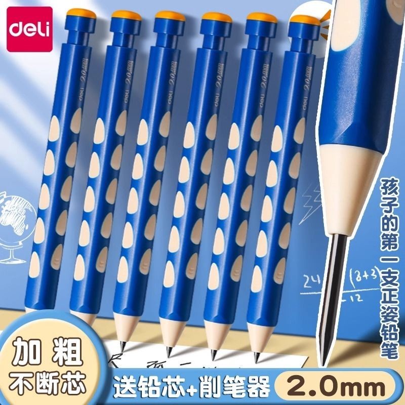 Deli Bold Mechanical Pencil 2.0 Posture Correction Hole Pencil Student ...