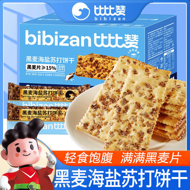 Biscuit Combination Soda Biscuit Combination Rye Sea Salt Chia Seed ...