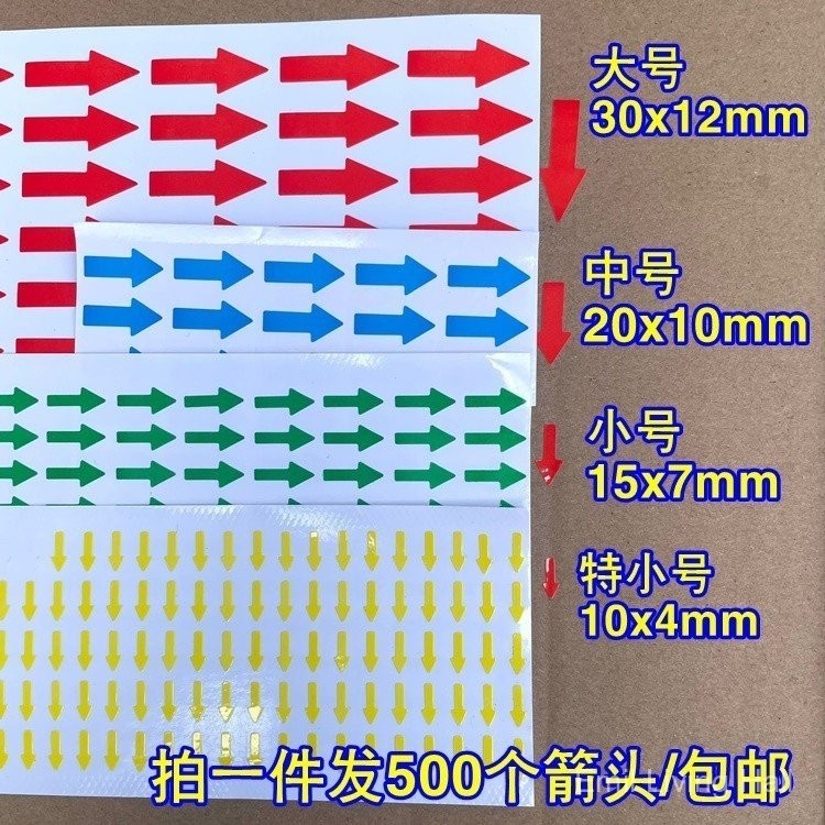 ⭐⭐Stiker anak panah tulen nombor model kecil bungkusan petunjuk arah ...
