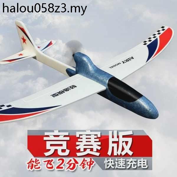 Elegant Model Competition Version Electric Foam Airplane Hand Throwing ...