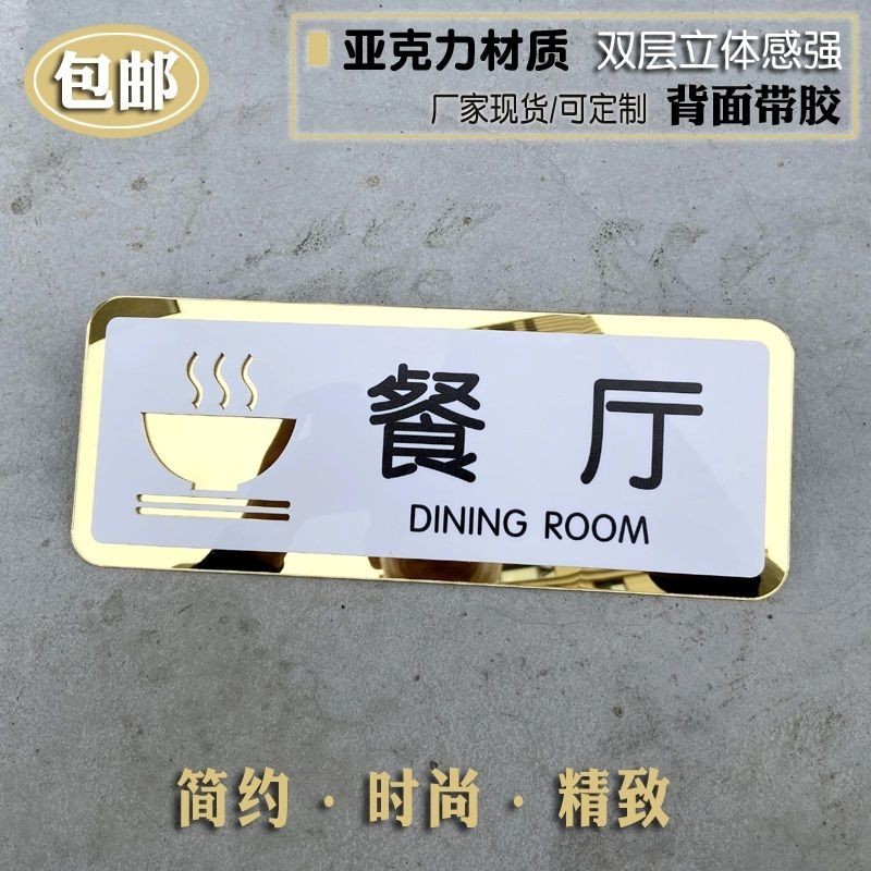 Restaurant doorplate acrylic signboard company unit restaurant hotel ...