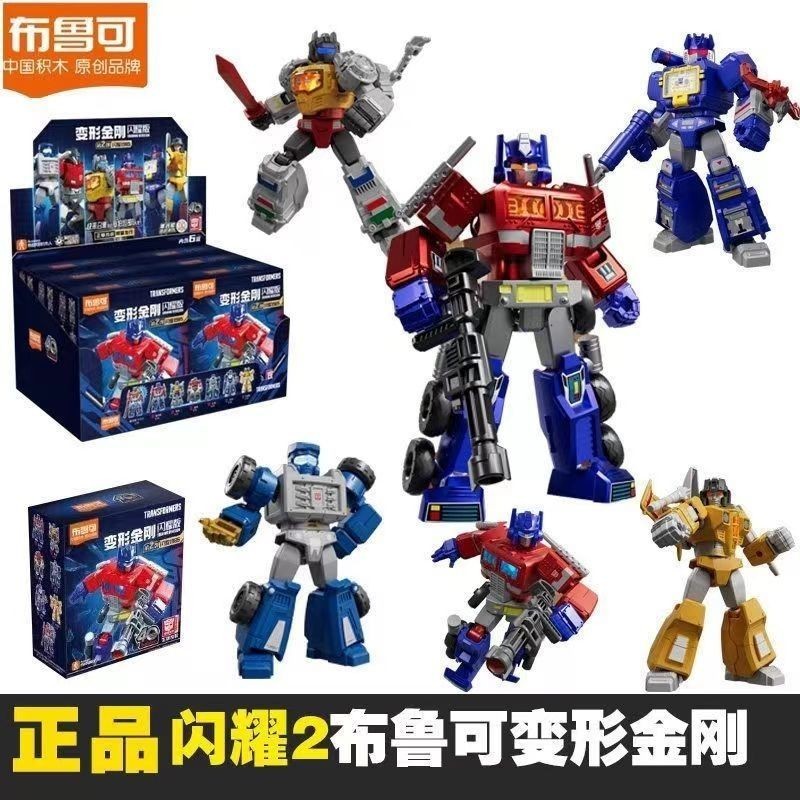 [Random 1 Small Box] Pluco Building Blocks Transformers Beyond Edition ...