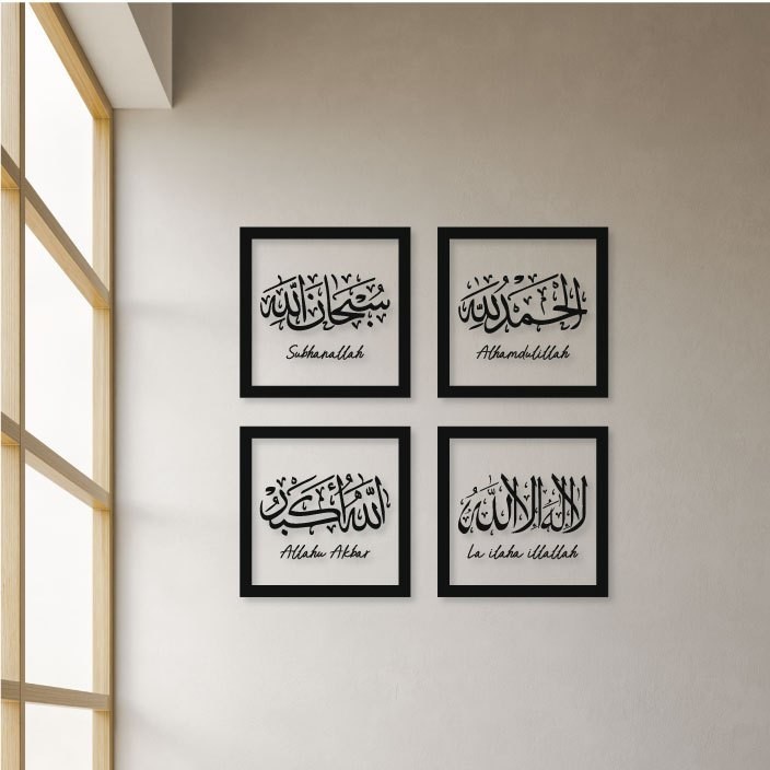 Hiasan dinding islam ruang tamu rumah photo FRAME ZIKIR MINIMALIST ...