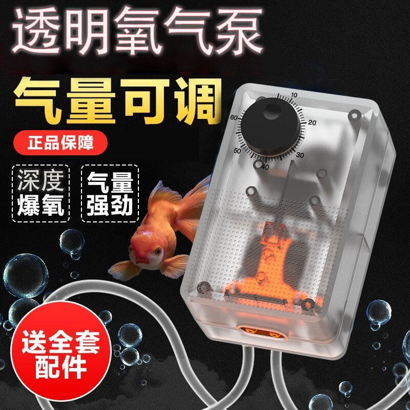 Jiyin Machinery Transparent High-Power Fish Tank Oxygen Pump Fish ...
