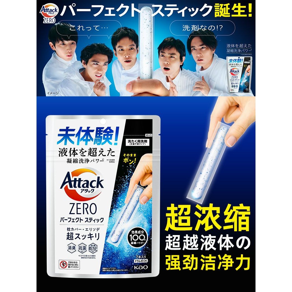 🇲🇾 Japan Kao Attack Zero 24pcs Concentrated Laundry Powder Stick Wash Clothes | Shopee Malaysia