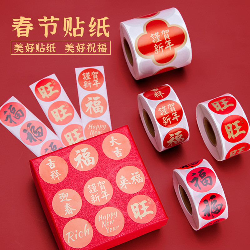 500 Stickers/Roll New Year Stickers New Year Red Envelope Sealing ...
