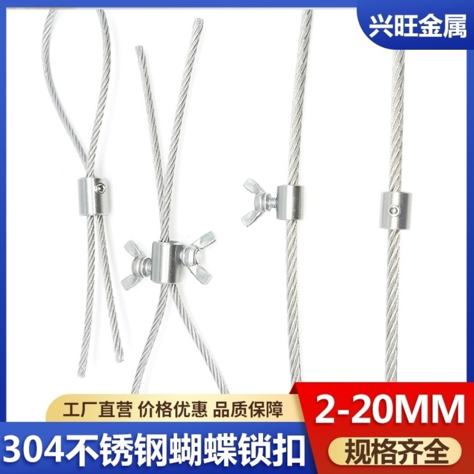 304Stainless Steel Wire Rope Butterfly Clasp Single and Double Strand ...