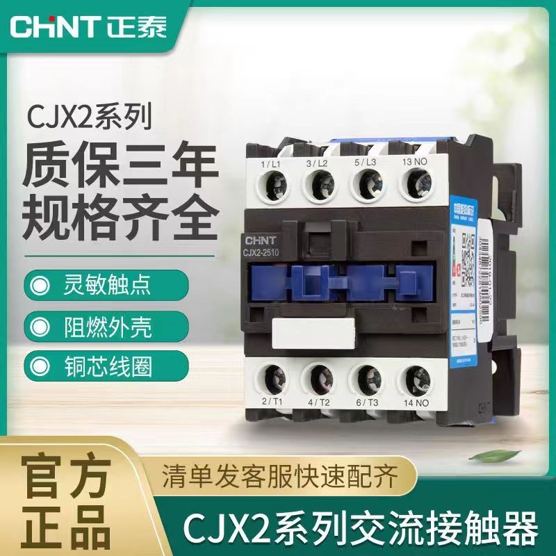 Zhengtai AC Contactor 220V Single Phase CJX2-4011 5011 6511 8011 9511 Three Phase 380V | Shopee ...