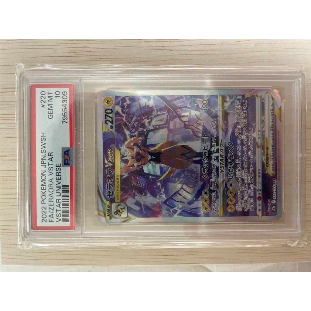Pokemon Card Game Zeraora VSTAR SAR[s12a 220 172](High Class Pack "VSTAR Universe") Trading ...