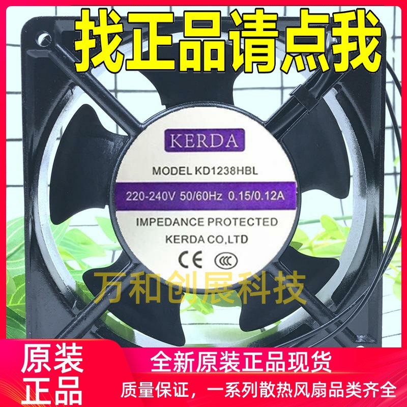 Kerda KD1238HBL/HSL 220V 0.15A/0.12A 12038 Cabinet Cooling Fan FJBY ...