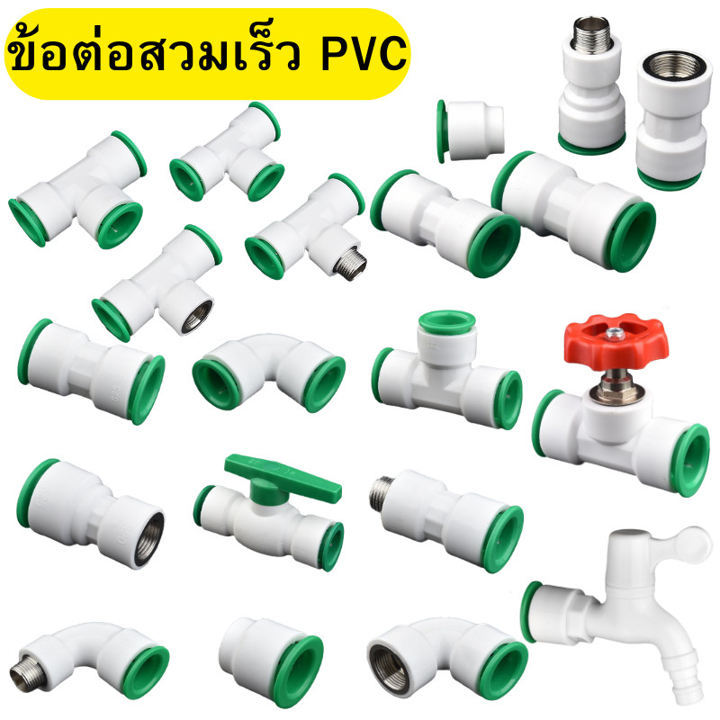 PVC PPR Pipe Fittings Water Connection Valve | Shopee Malaysia