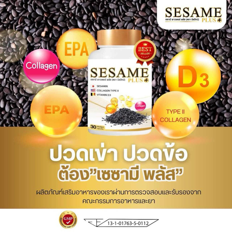 SESAME PLUS Dietary Supplement Product Black Extract Bone Mass Increase ...