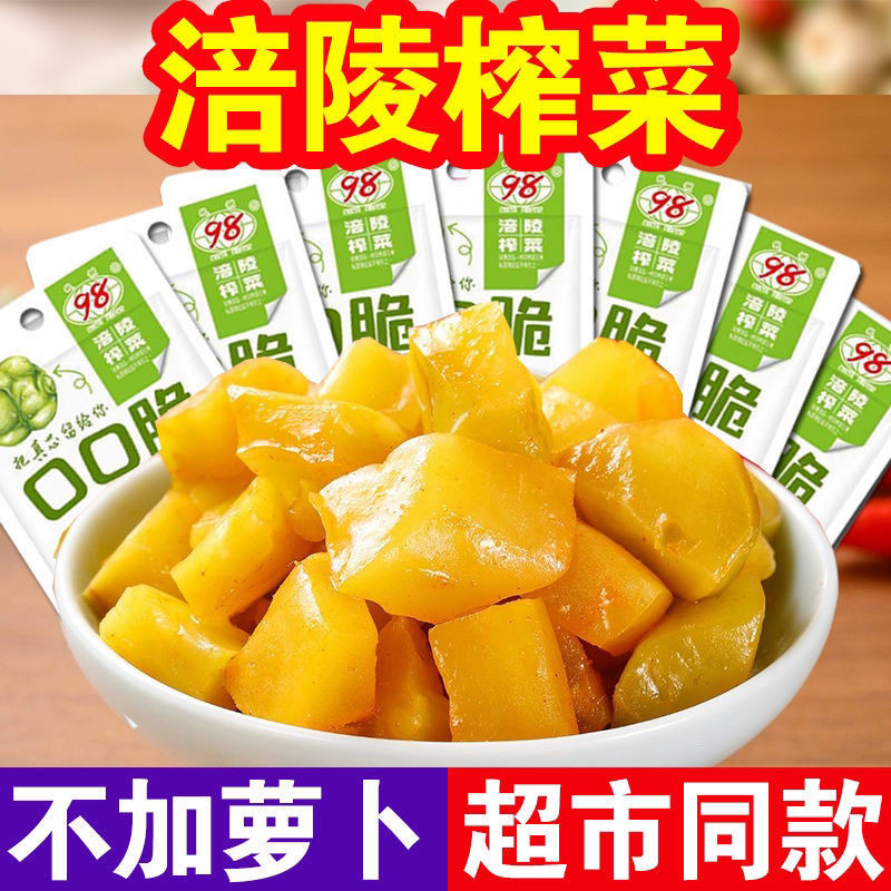 Lingling Mustard Core 40g Small Packet Packet Instant Food Whole Box ...